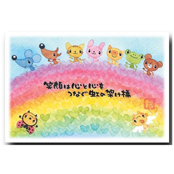 前田宜之のかわいいイラストに心あたたまるメッセージをそえたポストカードや絵葉書です。癒されるイラストがいっぱいです。・紙製品・日本製