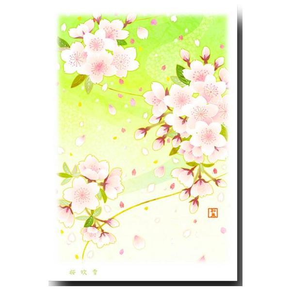 イラストレーター和泉匡の桜の花をテーマにしたポストカードです。・紙製品・日本製