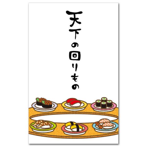 イラストレーターawakoのデザインしたぽち袋です。思わず笑ってしまう。受け取る人を楽しくさせるポチ袋です。・サイズ Ｗ６５×Ｈ１００ミリ・５枚入り・紙製品・日本製