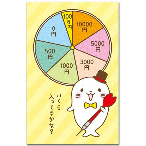 イラストレーターawakoのデザインしたぽち袋です。思わず笑ってしまう。受け取る人を楽しくさせるポチ袋です。和道楽のぽち袋は、お金を入れる為でけでなく、お菓子などを入れて、日常のちょっとした心遣いや、チョコレートを入れてバレンタインでの使用...