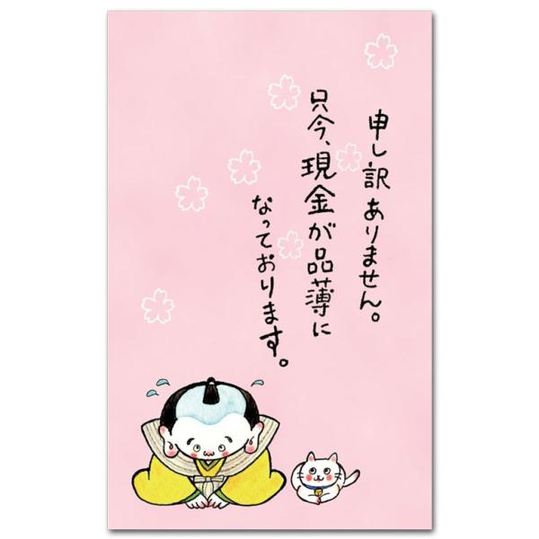 イラストレーター黒田マリコのデザインしたぽち袋です。思わず笑ってしまう。受け取る人を楽しくさせるポチ袋です。和道楽のぽち袋は、お金を入れる為でけでなく、お菓子などを入れて、日常のちょっとした心遣いや、チョコレートを入れてバレンタインでの使用...