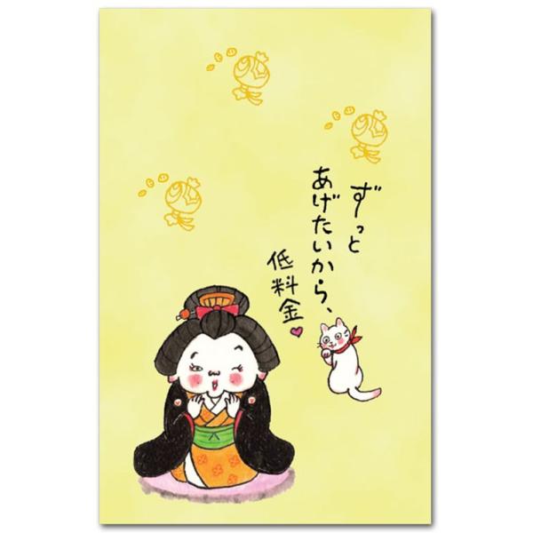 イラストレーター黒田マリコのデザインしたぽち袋です。思わず笑ってしまう。受け取る人を楽しくさせるポチ袋です。和道楽のぽち袋は、お金を入れる為でけでなく、お菓子などを入れて、日常のちょっとした心遣いや、チョコレートを入れてバレンタインでの使用...