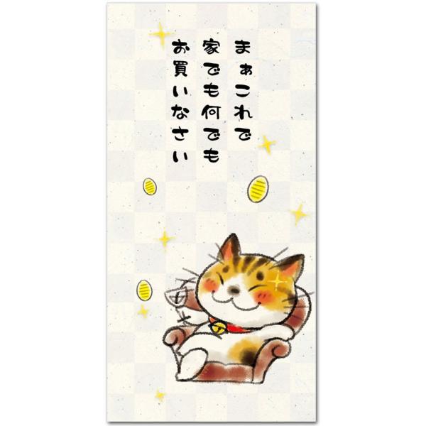 イラストレーターＭｅｇがデザインした多目的ぽち袋お札サイズ５枚入りです。かわいいネコのイラストなので猫好きにはたまりません。祝儀袋やお年玉袋、ちょっとした心付けにご使用下さい。・サイズＷ９０×Ｈ１８０ミリ・紙製品・日本製