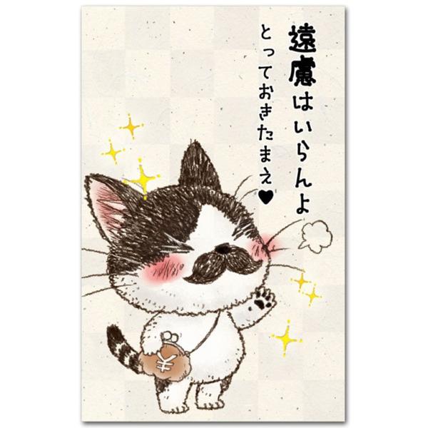 イラストレーターＭｅｇがデザインした多目的ぽち袋５枚入りです。かわいいネコのイラストなので猫好きにはたまりません。祝儀袋やお年玉袋、ちょっとした心付けにご使用下さい。・サイズＷ６５×Ｈ１００ミリ・紙製品・日本製