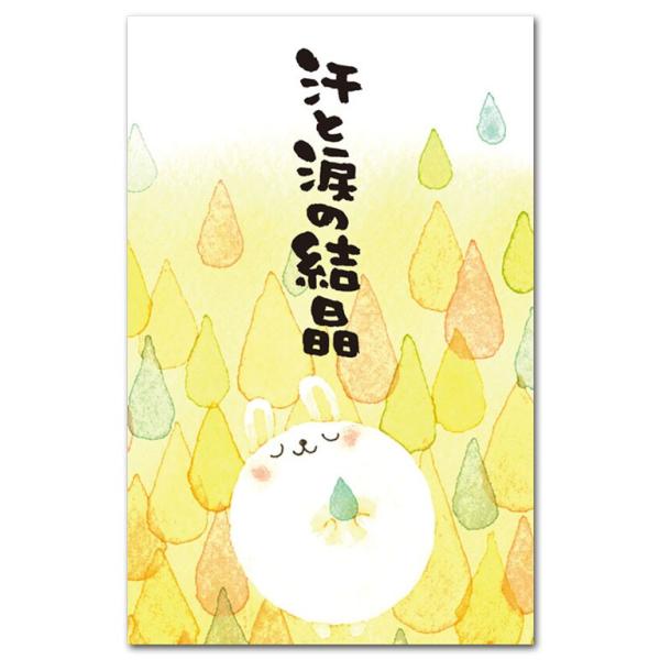 イラストレーターまえだたかゆきがデザインした多目的ぽち袋５枚入りです。祝儀袋やお年玉袋、ちょっとした心付けにご使用下さい。・サイズＷ６５×Ｈ１００ミリ・５枚入り・紙製品・日本製