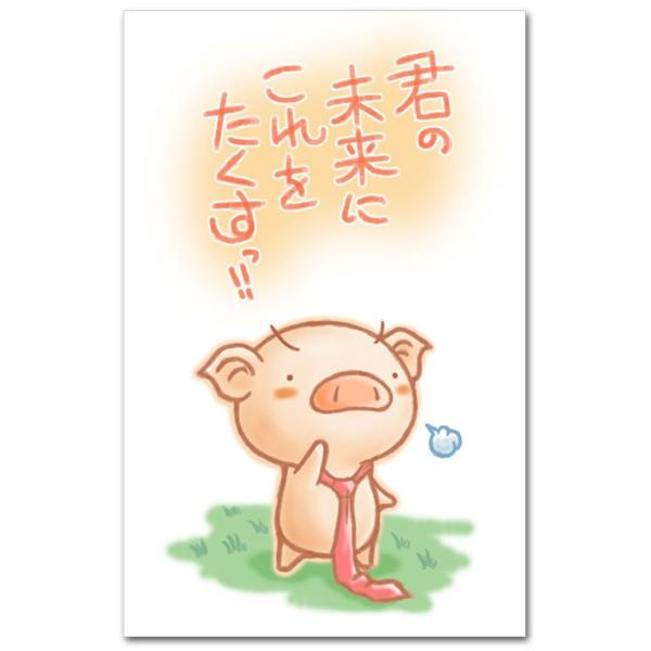 ラクガキ屋まるがデザインした多目的ぽち袋５枚入りです。祝儀袋やお年玉袋、ちょっとした心付けにご使用下さい。・サイズＷ６５×Ｈ１００ミリ・５枚入り・紙製品・日本製