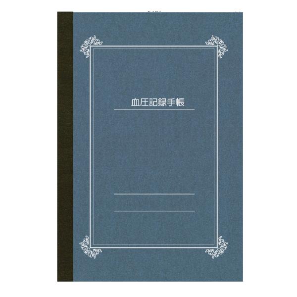 血圧記録手帳　くすみ青色　数値記入式　血圧手帳B6サイズ/420日分（60週）---------------------------------シンプルな血圧記録手帳です。携帯しやすいB6サイズ。血圧は数字を記入するだけの数値記録式。朝・晩...