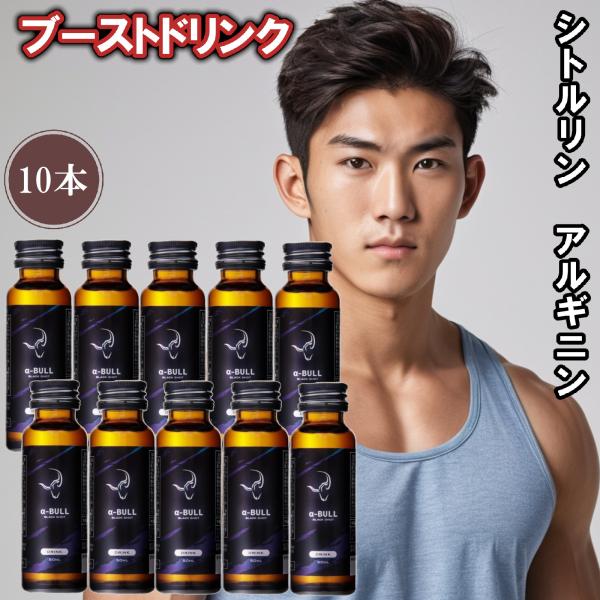 α-BULL BLACK SHOT 50ml アルファブル ブラックショット シトルリン アルギニン「本番前の１本」☆「圧迫感」×「絶頂感」×「超ドクドク感」☆【商品名】α-BULL BLACK SHOT 50ml (アルファブル ブラック...