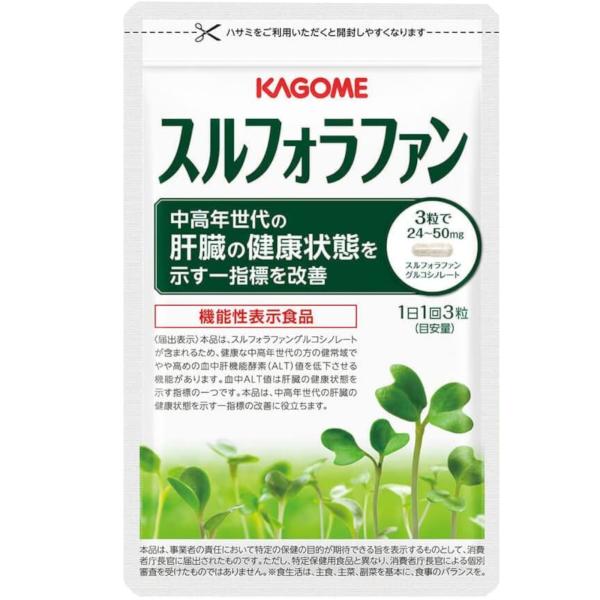 スルフォラファン 93粒 カゴメ KAGOME 植物性サプリメント ブロッコリースプラウト含有 肝機能 機能性表示食品