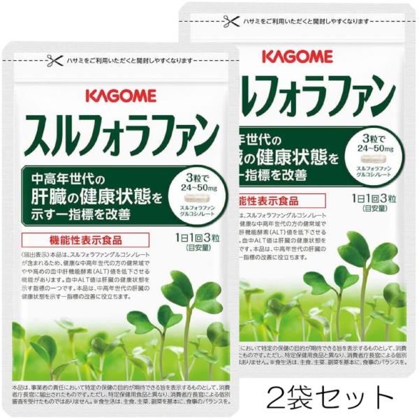 スルフォラファン 93粒 カゴメ KAGOME 植物性サプリメント ブロッコリースプラウト含有 肝機能 機能性表示食品 x2
