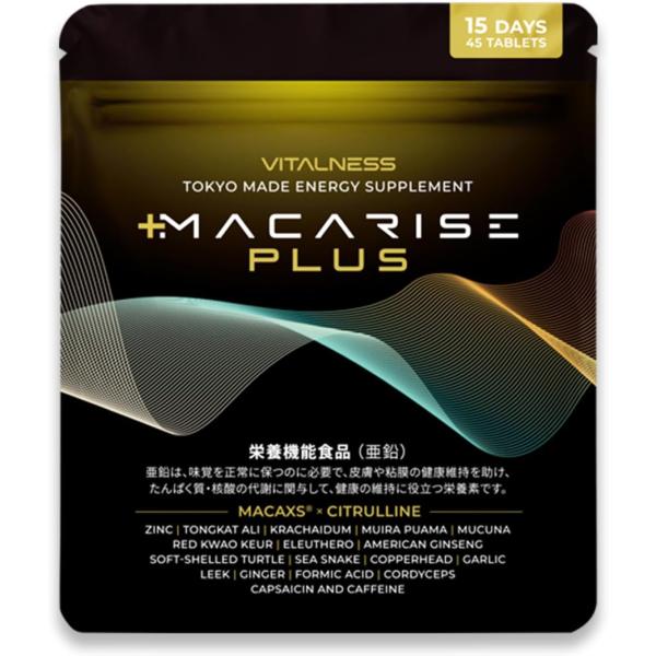 マカライズプラス マカライズ プラス サプリメント MACARISE PLUS マカ 45粒 15日分 サプリ 栄養機能食品 亜鉛サプリ栄養機能食品 マカックス MACAXS ヒハツ 高配合 国内製造マカライズプラスで健康的で活力にあふれた...