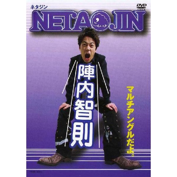 陣内智則／NETA JIN（YRBE-60013）