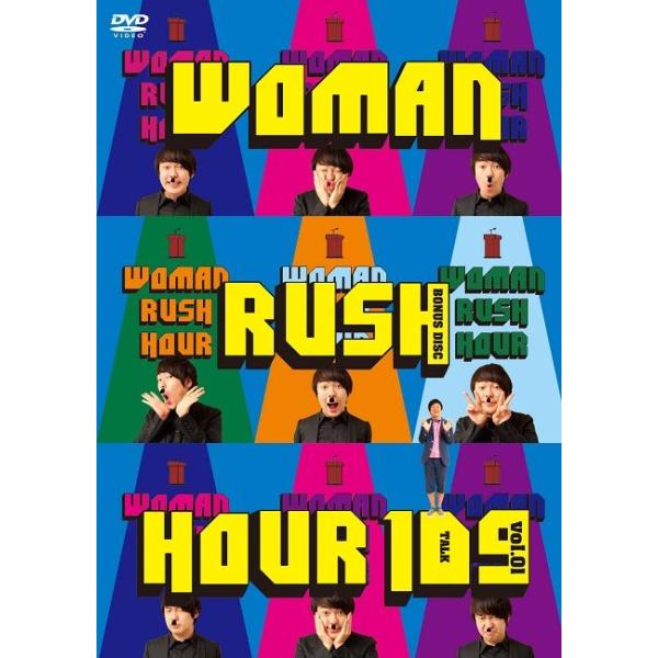 ウーマンラッシュアワー109 vol.1＜限定盤＞（YRBI-95034）