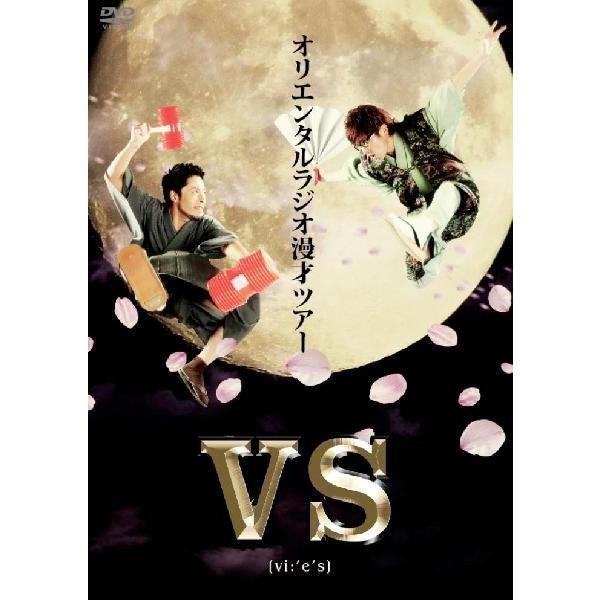 オリエンタルラジオ「VS」（YRBN-90211）