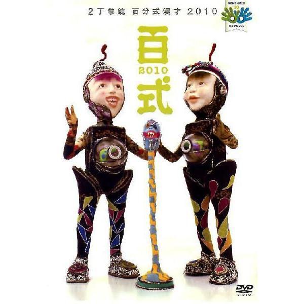 ２丁拳銃　百式2010（YRBN-90281）2丁拳銃　二丁拳銃