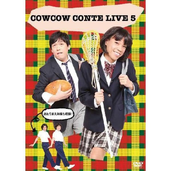 COWCOW CONTE LIVE 5（YRBN-90444）カウカウ