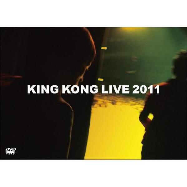 キングコング／KING KONG LIVE 2011（YRBN-90445）