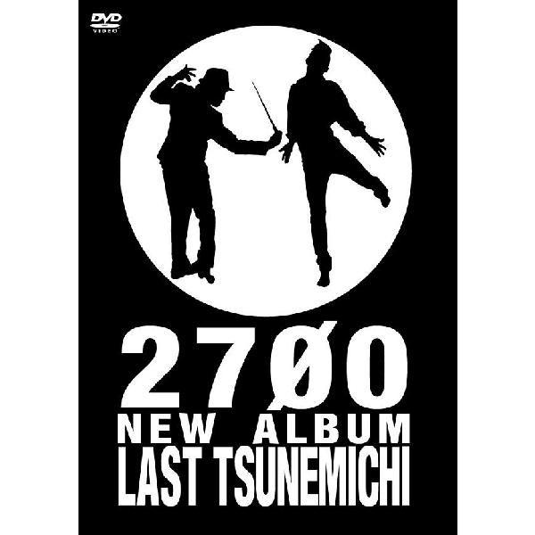 2700 NEW ALBUM／ラストツネミチ 〜ヘ長調〜（YRBN-90516／4571366492465）益若つばさ