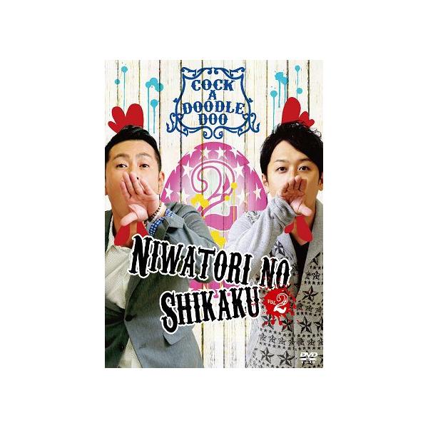 ココリコ遠藤章造　ライセンス井本貴史　ニワトリの資格 vol.2（YRBN-90597）