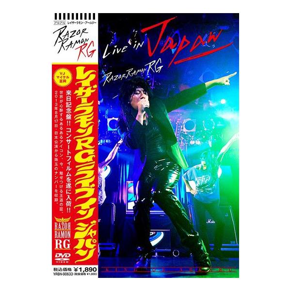 レイザーラモンRG／Live in Japan（YRBN-90633）