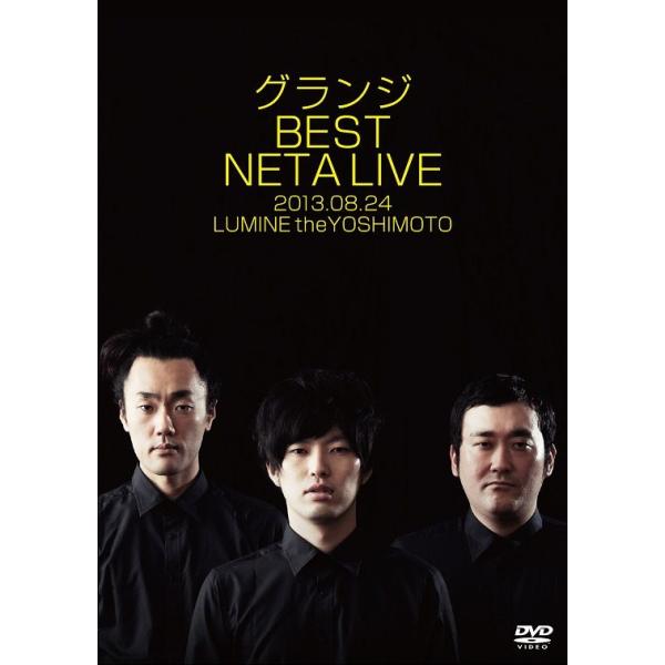 グランジ／BEST NETA LIVE（YRBN-90634）