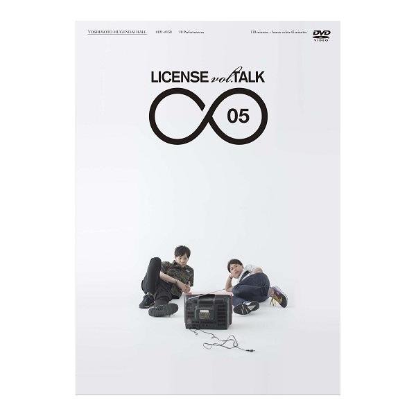ライセンス／LICENSE vol.TALK∞05（YRBN-90969）