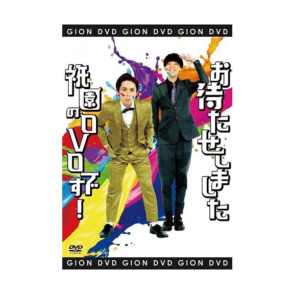 祇園／お待たせしました祇園のDVDです！（YRBN-91275）