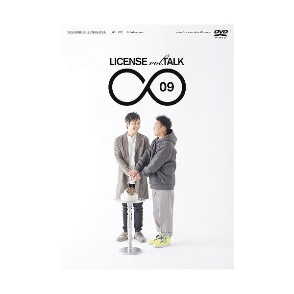 ライセンス／LICENSE vol.TALK ∞09（YRBN-91284）