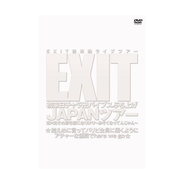 EXIT（YRBN-91326）