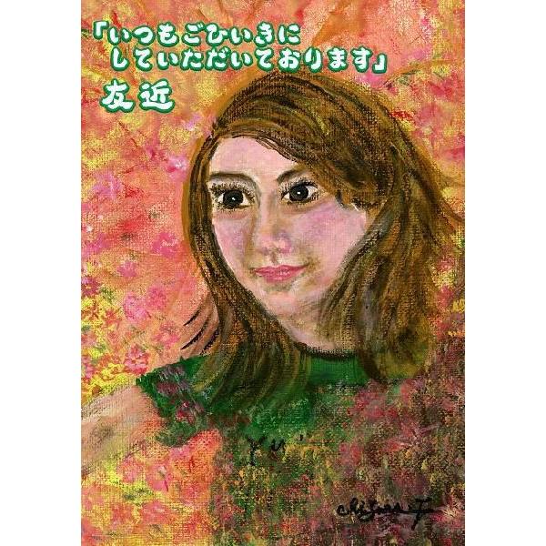 友近／いつもごひいきにしていただいております（YRBY-50048）