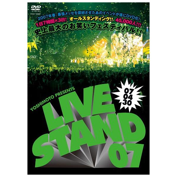 LIVE STAND 070430（YRBY-90007）麒麟、とろサーモン、ロバート、NON STYLE、友近、インパルス、中川家