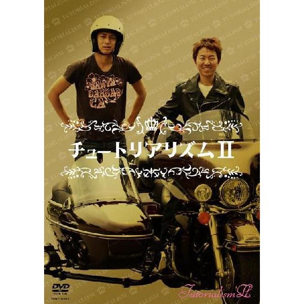 チュートリアル／チュートリアリズム2（YRBY-90012）