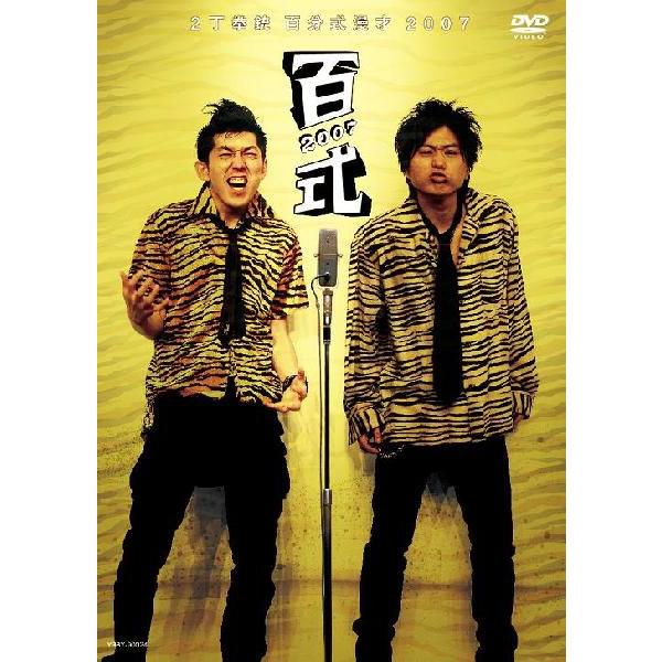 ２丁拳銃　百式2007（YRBY-90024）2丁拳銃　二丁拳銃