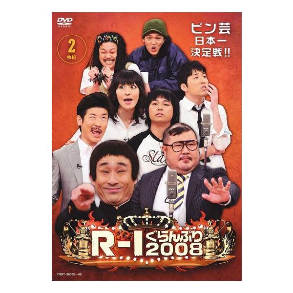 生放送で行われた2008決勝の模様をはじめ、「2731分の1ドキュメント」「決勝メンバーによる爆笑記者会見」「緊張の出番順抽選」など未公開映像満載！【出演】なだぎ武(ザ・プラン9)、芋洗坂係長、世界のナベアツ、中山功太、あべこうじ、鳥居みゆ...