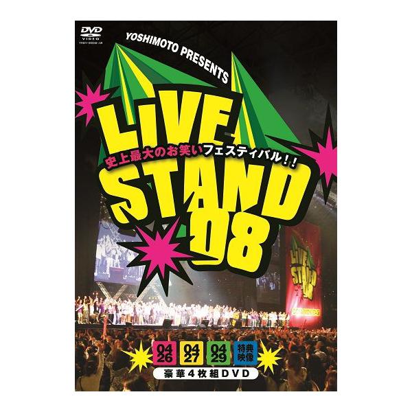 LIVE STAND 08（4枚組BOX）（YRBY-90056）陣内智則、NON STYLE、麒麟、次長課長、南海キャンディーズ