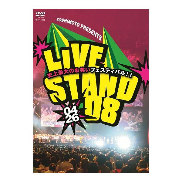 LIVE STAND 080426（YRBY-90060）笑い飯、博多華丸・大吉、南海キャンディーズ、麒麟、陣内智則、NON STYLE、友近、ライセンス、チュートリアル