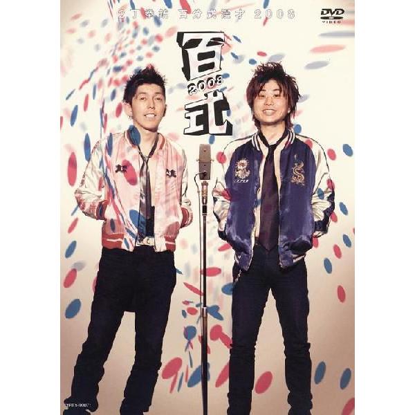 ２丁拳銃　百式2008（YRBY-90071）2丁拳銃　二丁拳銃