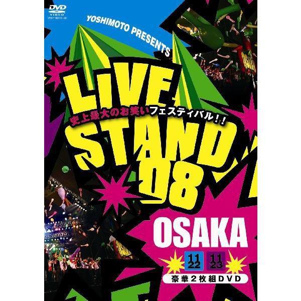 LIVE STAND 08 OSAKA（YRBY-90119）岡村隆史（ナインティナイン）／南海キャンディーズ／次長課長／笑い飯／麒麟／野性爆弾／ダイアン／とろサーモン／NON STYLE／ジャルジャル／ロバート／陣内智則／ライセンス／千鳥...