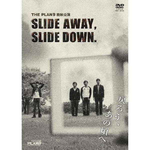 ■THE PLAN9／SLIDE AWAY,SLIDE DOWN.（YRBY-90130）プラン9