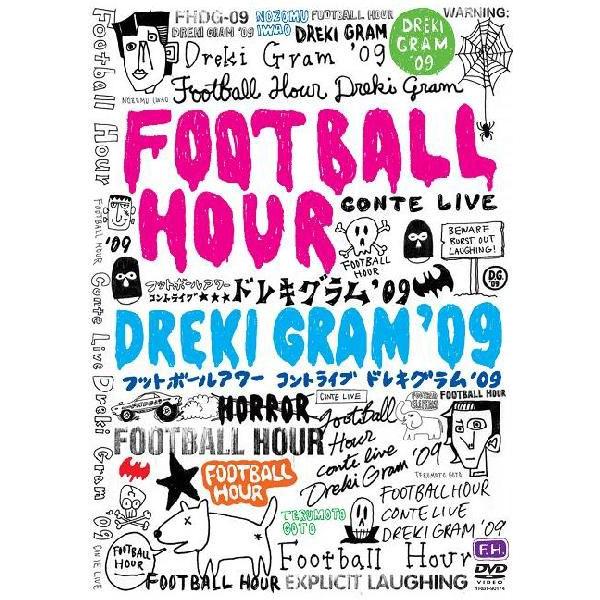 フットボールアワー／ドレキグラム'09（YRBY-90174）