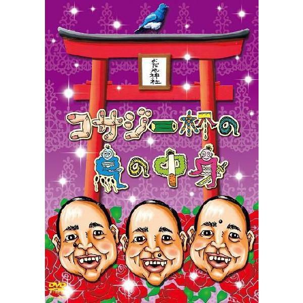 神保町花月公演　コサジ一杯の鳥の中身（YRBY-90218）川島邦裕（野性爆弾）／福島善成（ガリットチュウ）／千原ジュニア（千原兄弟）