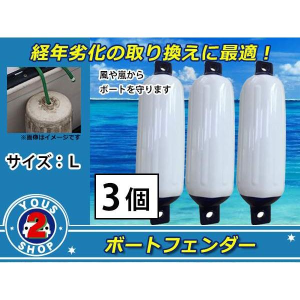 　　　　　　　　愛艇を気遣うオーナーに必須！！！〜大切な愛艇だからこそ、耐久性、耐候性に優れたフェンダーをお使いください♪〜◎船体の側面を接触による衝撃から守り、相互船体の損傷を防止します◎肉厚で高強度！係留中の安心感が違います。☆エアー注...