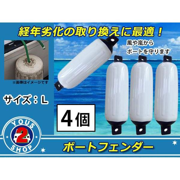 　　　　　　　　愛艇を気遣うオーナーに必須！！！〜大切な愛艇だからこそ、耐久性、耐候性に優れたフェンダーをお使いください♪〜◎船体の側面を接触による衝撃から守り、相互船体の損傷を防止します◎肉厚で高強度！係留中の安心感が違います。☆エアー注...