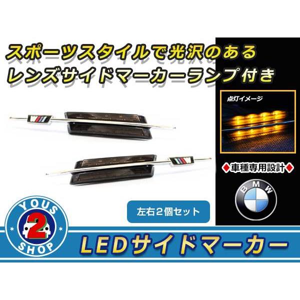 ＢＭＷのLEDサイドマーカーの左右ペア/１セット・新品です。純正サイドマーカーを取り外し、カプラーオンで簡単交換LEDは8連となります。適合車種BMW（2004年〜2012年）1シリーズ E82/E87/E88（2005年〜）3シリーズ E...