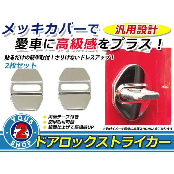 装着はストライカーの上から被せるだけで、どなたでも簡単に取付けが出来ます。簡単なパーツですが高級感がアップすると思います。適合車種：ベンツ AMG GLA45セット個数：2個