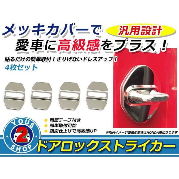 装着はストライカーの上から被せるだけで、どなたでも簡単に取付けが出来ます。簡単なパーツですが高級感がアップすると思います。適合車種：ベンツ AMG GLA45セット個数：4個