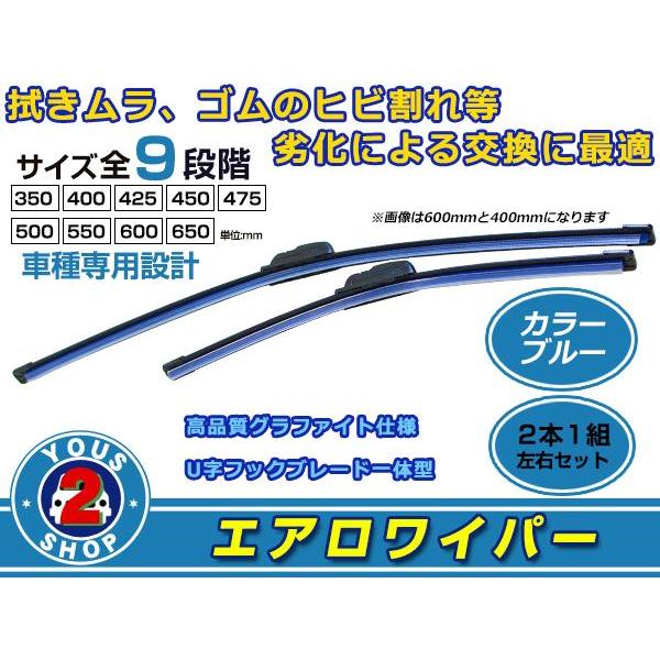 Ｕ字フック対応エアロワイパーです。取付はワンタッチ方式でとても簡単にできます。シリコンブレードですので耐久性が非常に優れております。通常ゴムに比べ2倍の耐久性がございますので長くご使用いただけます。エアロワイパーの特徴はアーチ型のストリップ...
