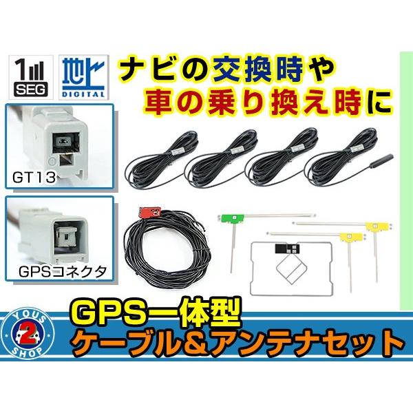 フィルムアンテナ＆ブースター内蔵ケーブルセットお車の買い替え時のカーナビ乗せ変えや飛び石等によるフロントガラス交換時にオススメです。※お客様の必要本数をご購入下さいます様お願い申し上げます。※ナビによって、コネクター形状が異なる場合がござい...