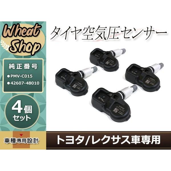 純正OEM TPMSセンサーです。 トヨタやレクサスのOEMセンサーになります。【セット内容】4個【参考純正番号＜OEM生産品＞】PMV-C01542607-48010【適合車種】クラウンAZSH21　AWS215　GWS224　GWS21...