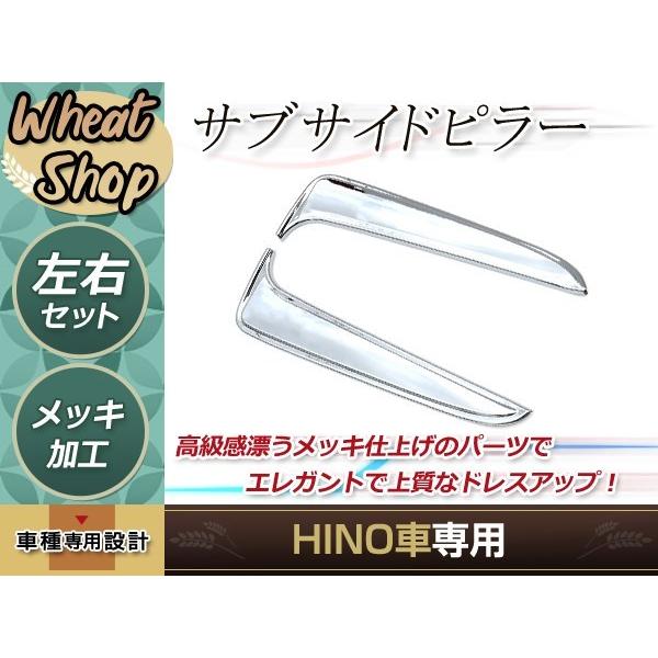 2回のメッキ加工を施すことによりエレガントな印象に！破損に強く、衝撃の強い荒れた道でも安心して走行可能です。メッキタイプの為、高級感がアップしサイドのイメージが一新されます。【カラー】クロムメッキ両面テープ貼り付け【セット内容】サブ サイド...